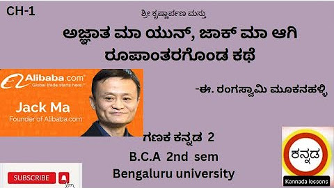 bca 2nd sem kannada lessons , notes and guide of banglore university of ...