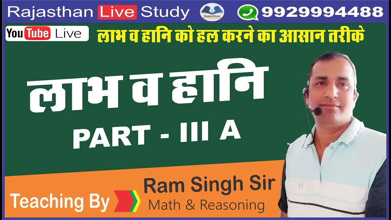 Math Reasoning Part III A YouTube math-reasoning-part-iii-a-youtube