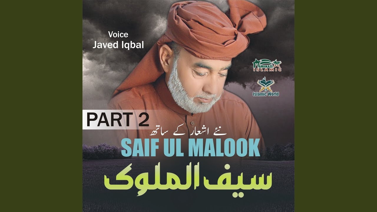 Saif Ul Malook Part 2 - YouTube