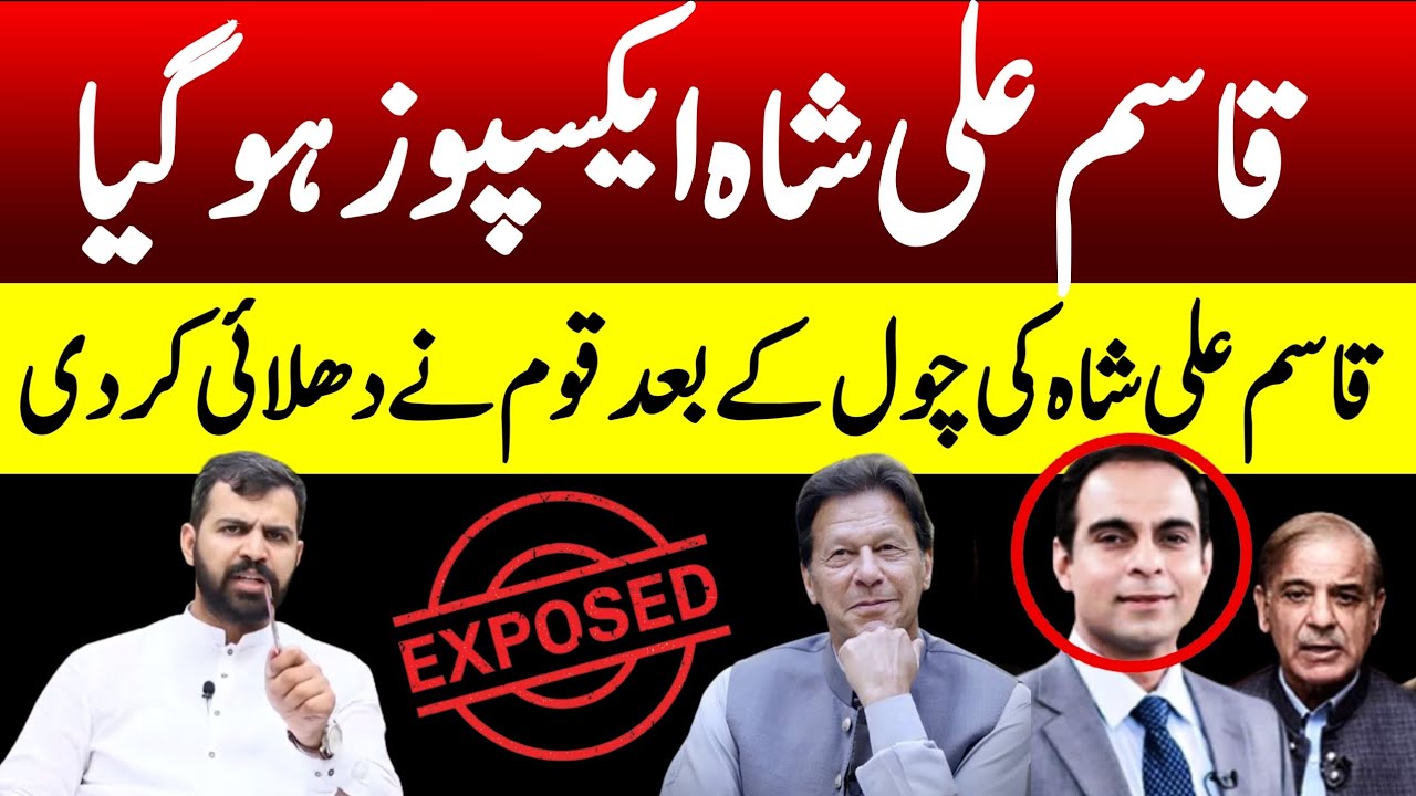 Qasim Ali Shah exposed |after being criticised qasim Ali sha ...