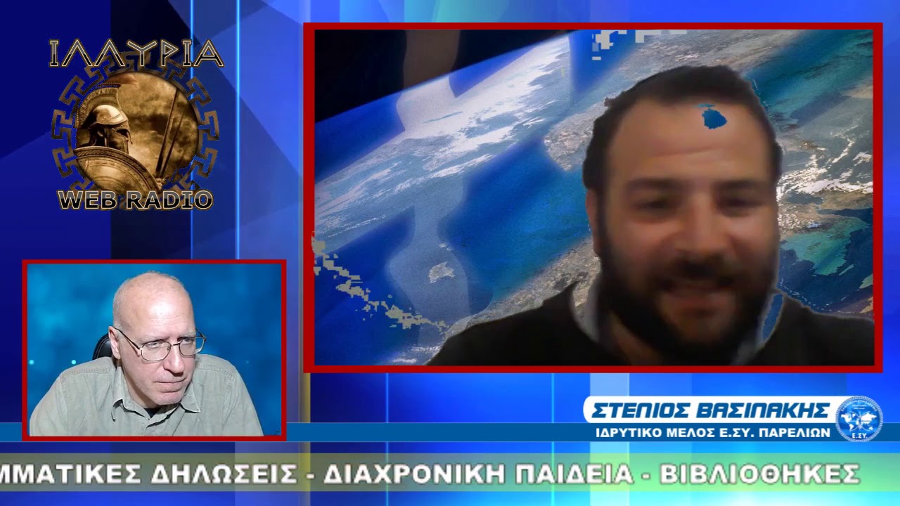 ΙΛΛΥΡΙΑ ΡΑΔΙΟ - ΠΡΟΓΡΑΜΜΑΤΙΚΕΣ ΔΗΛΩΣΕΙΣ - ΔΙΑΧΡΟΝΙΚΗ ΠΑΙΔΕΙΑ ...