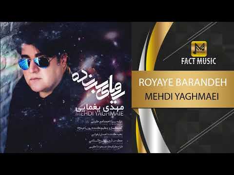 Mehdi Yaghmaei - Royaye Barandeh - ( مهدی یغمایی - رویای برنده )