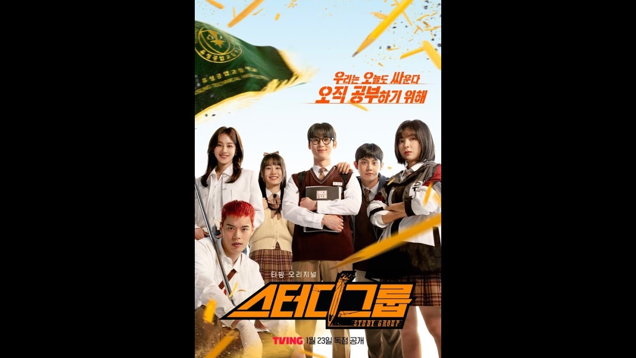 HAON - Hood [OST Учебная группа / Study Group] - YouTube