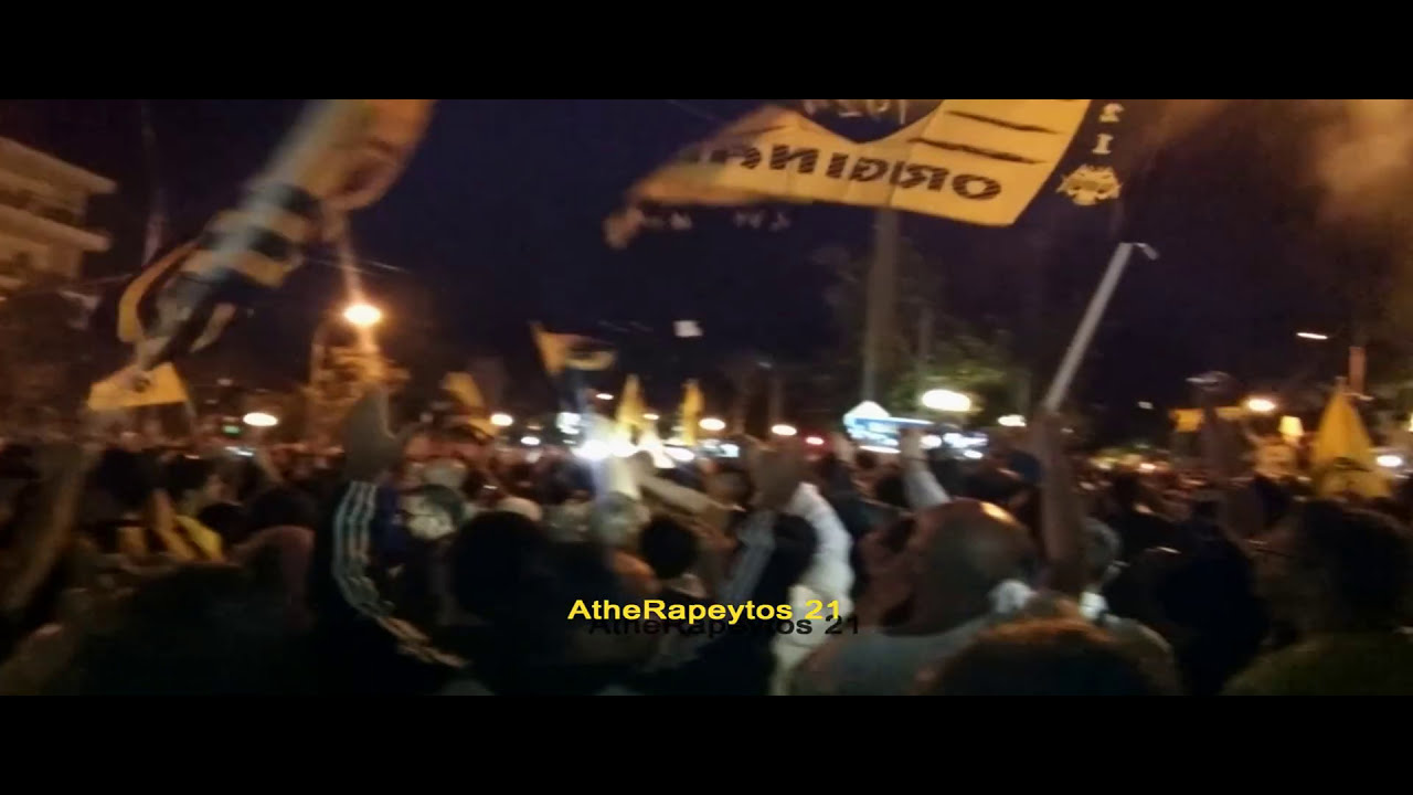 ΑΕΚ ΚΥΠΕΛΛΟΥΧΟΣ 2016 ~ ΠΑΝΗΓΥΡΙΣΜΟΙ ΣΤΗ ΝΕΑ ΦΙΛΑΔΕΛΦΕΙΑ - ΨΥΧΙΑΤΡΕ ...
