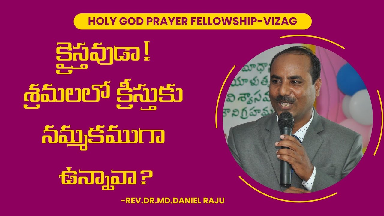 ఆదివారపు ఆరాధన| 13 Aug 2023 Sunday Service | Rev.Dr.Md.Daniel Raju(Holy ...