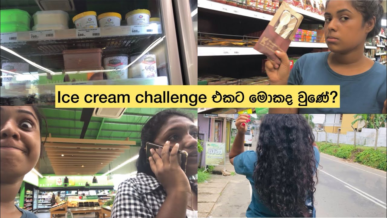 ඇත්තටම ice cream චැලේන්ජ් එකට මොකද වුණේ? 🫤🤔 - YouTube