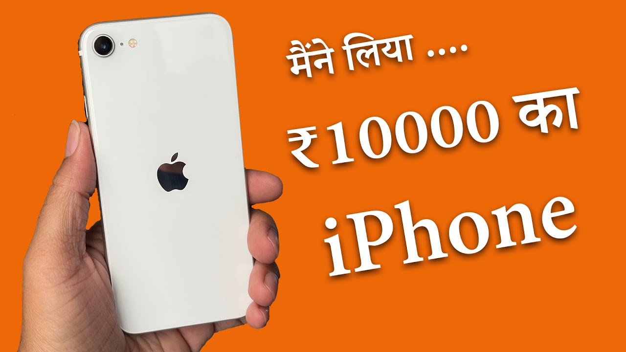 I Used 10K iPhone in 2023 | Best Used iPhone ? | iPhone SE 2020 under ...