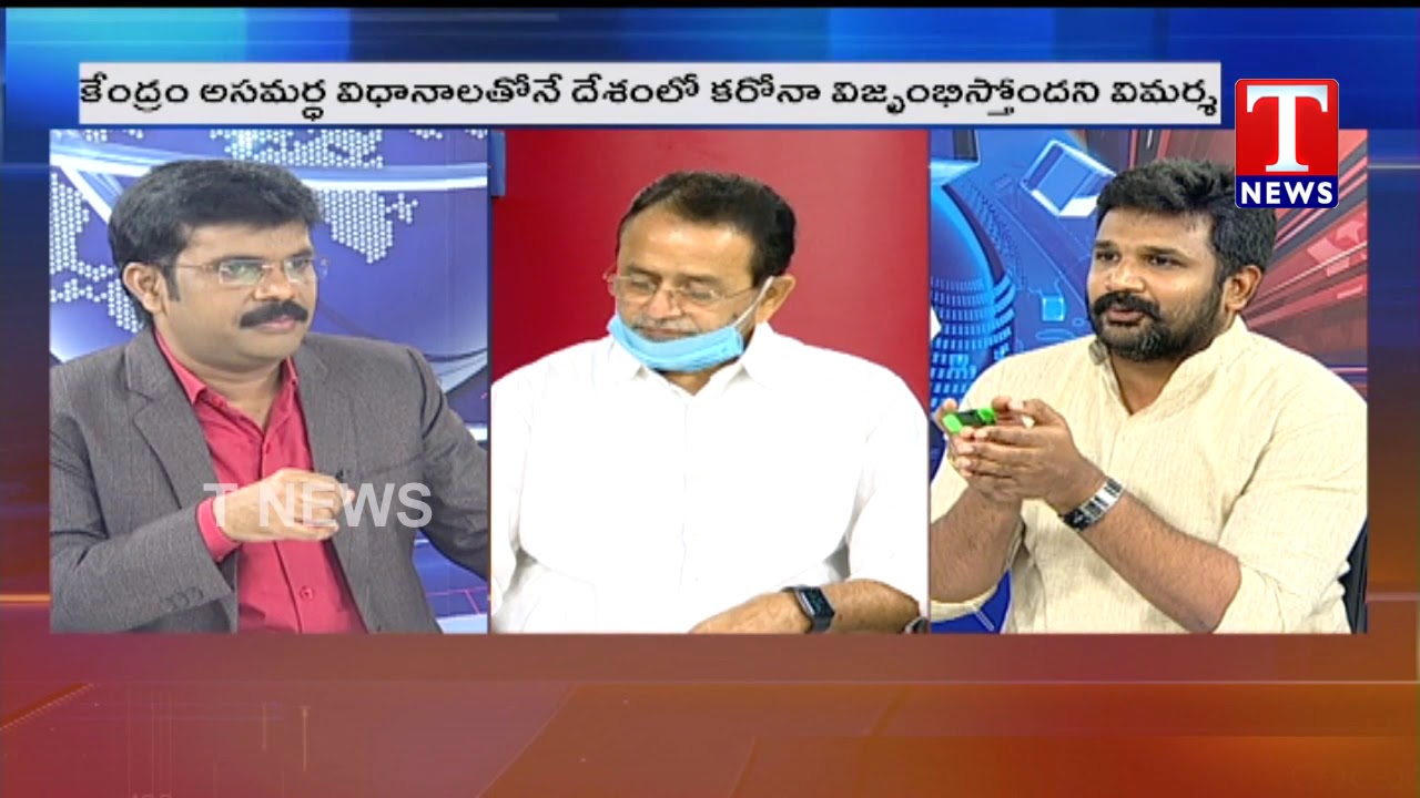 T news Special Discussion on Corona | Corona Alert | T News Telugu ...