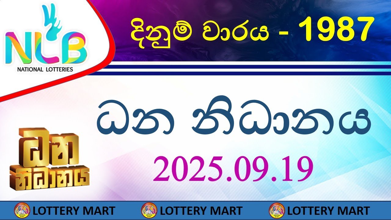 ධන නිධානය ලොතරැයි ප්‍රතිඵල | Dhana Nidanaya Lottery Results - YouTube