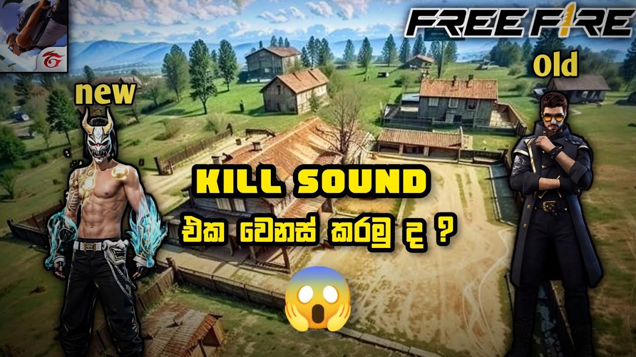 How to get freefire old kill sound 😱 ️ - YouTube