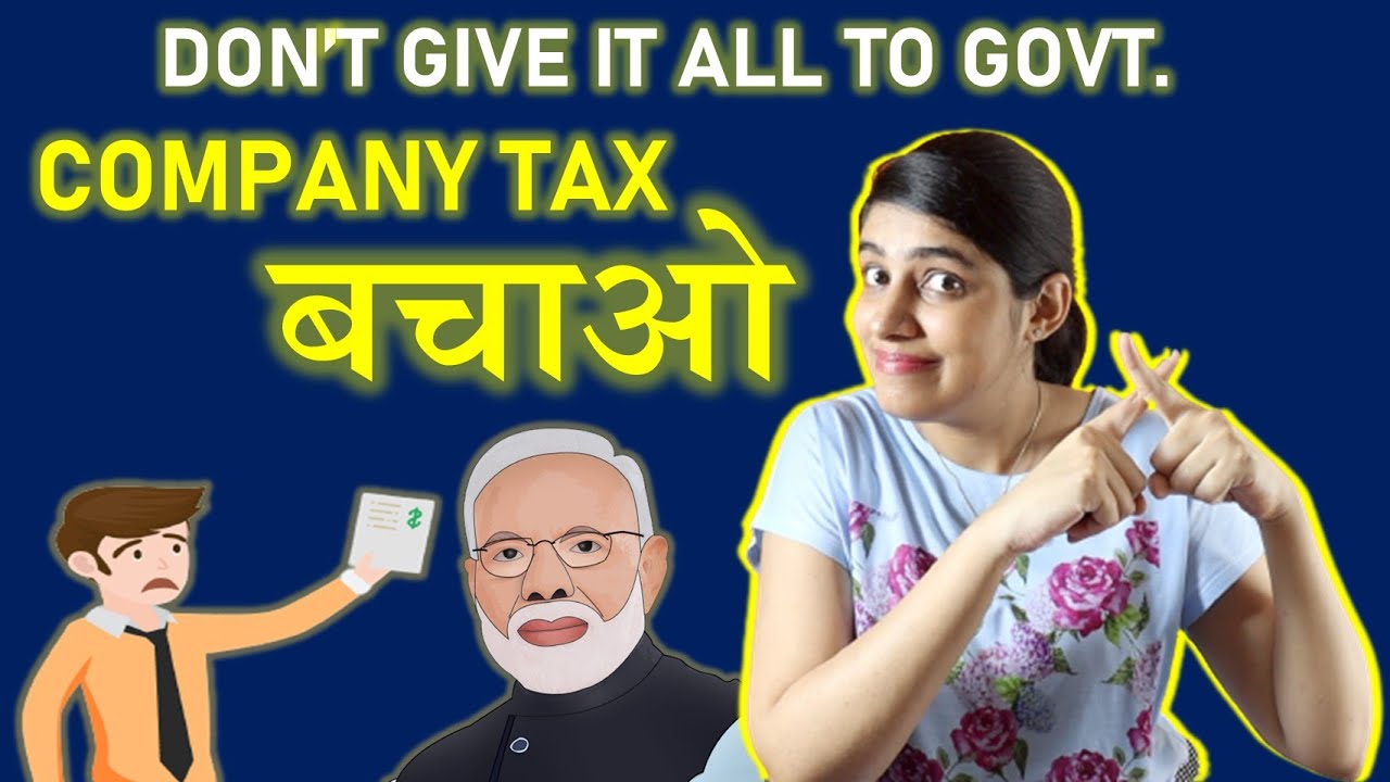 How To SAVE TAX In Private Limited Company 15 Ways To Reduce BUSINESS How To SAVE TAX In Private Limited Company 15 Ways To Reduce BUSINESS