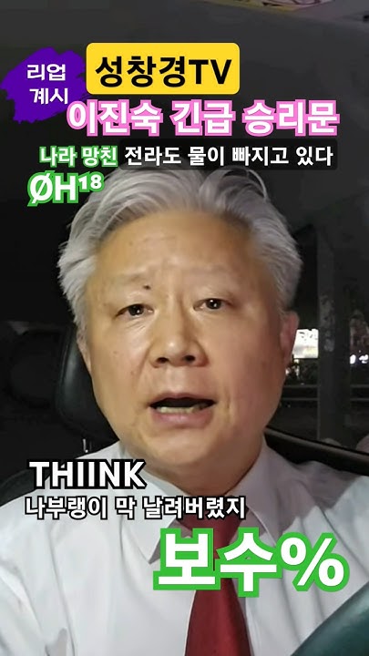 [이진숙] 승리문: 7C 물 빠진다 2024년 10월 15일 - YouTube