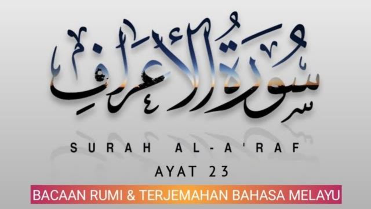 SURAH AL-A'RAF (الأعراف) Ayat 23 | Doa Pengampunan Dari Nabi Adam ...