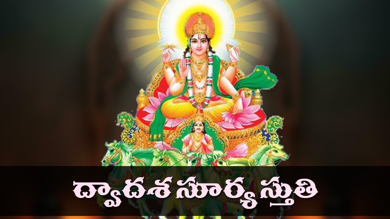 Dwadasa Surya Stuti - Surya Bhagavan Devotional Songs | Rose Bhakti ...