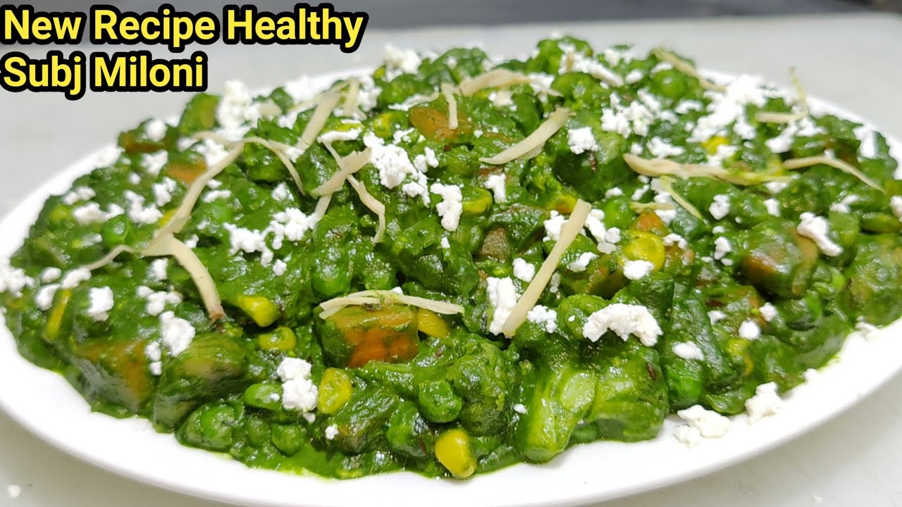 Vegetable Subj Miloni | मिक्स वेज रेस्टोरेंट स्टाइल | Mix Vegetables ...