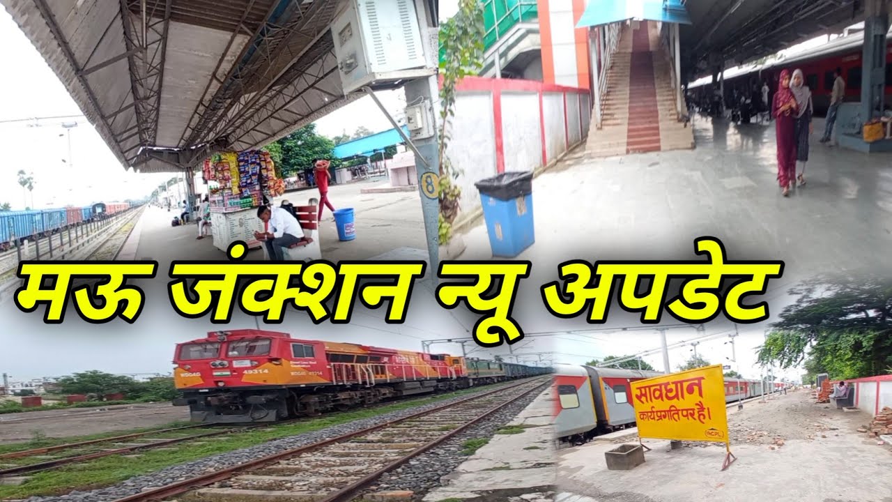 मऊ जक्सन रेलवे स्टेसन mau railway station mau junction new update mau ...