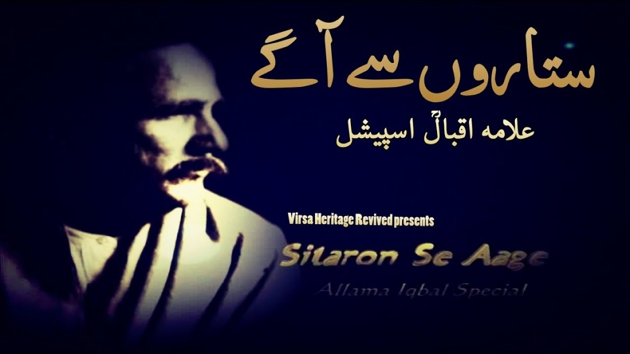 Sitaron Se Aage Jahan Aur Bhi Hain - YouTube