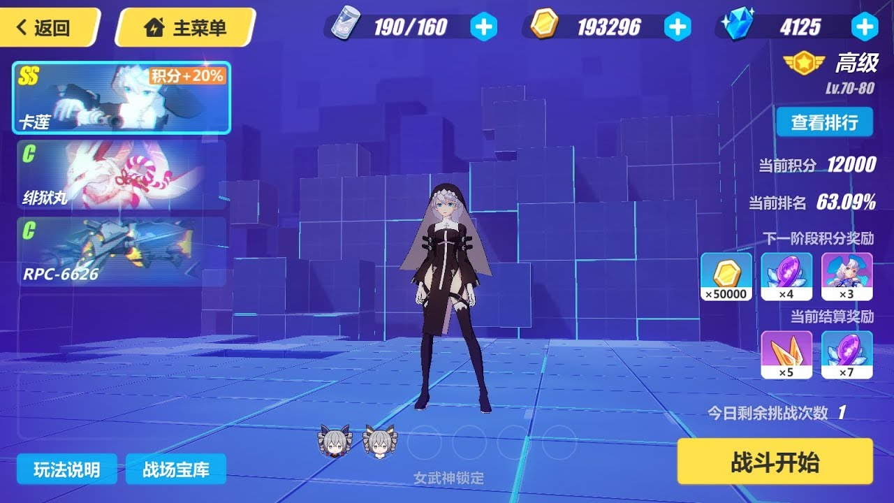 Honkai Impact 3 (崩坏3rd) - Boss Fight「Kallen」 - YouTube