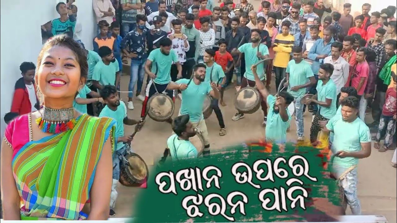 pakhana upare jharan pani sambalpuri Song ekambabandparty 8328901195 ...