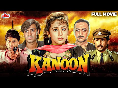 Kanoon (1994) Full Movie - एक्शन और थ्रिलर से भरी हुई फिल्म - Ajay Devgn, Urmila Matondkar - HD