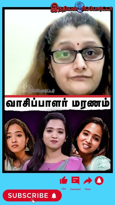 கஷ்டப்படக்கூடிய குடும்பம் தெரிஞ்சும் இப்படி Youtube