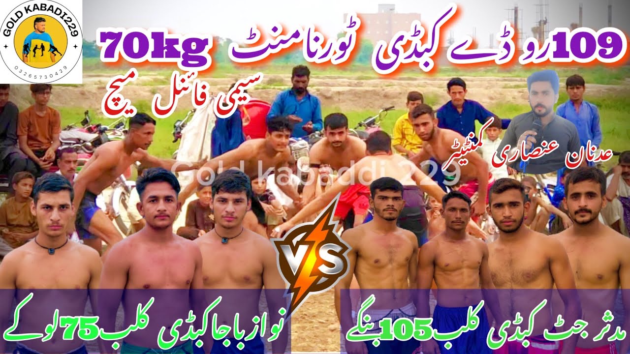 109 rody 70kg kabaddi tournament semi finel match 24 -07-2023 - YouTube