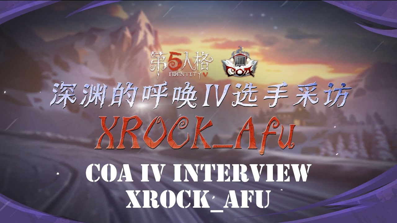 COA 4: XROCK Afu Player Interview [Eng Sub] | Identity V Call of the Abyss IV - YouTube