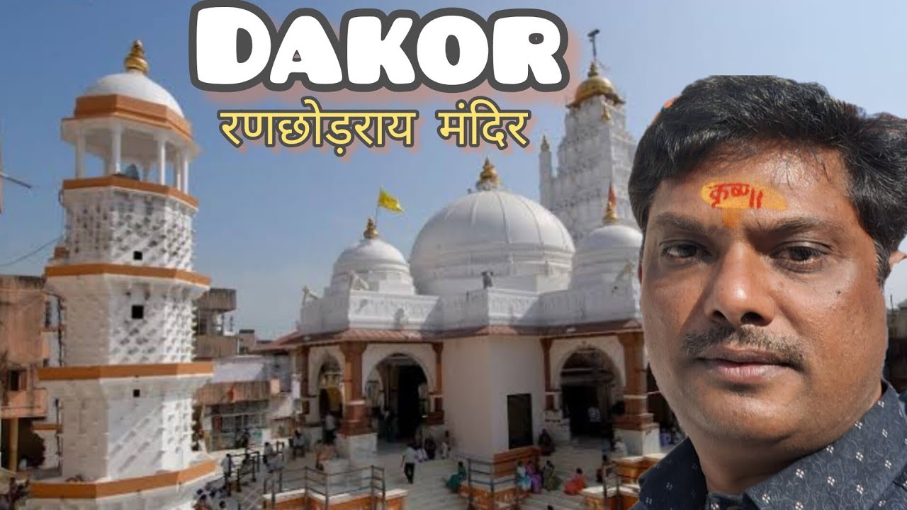 Dakor Gujarat ka Dusara Dwarka #lifestylevlog @journeytogther4247 # ...