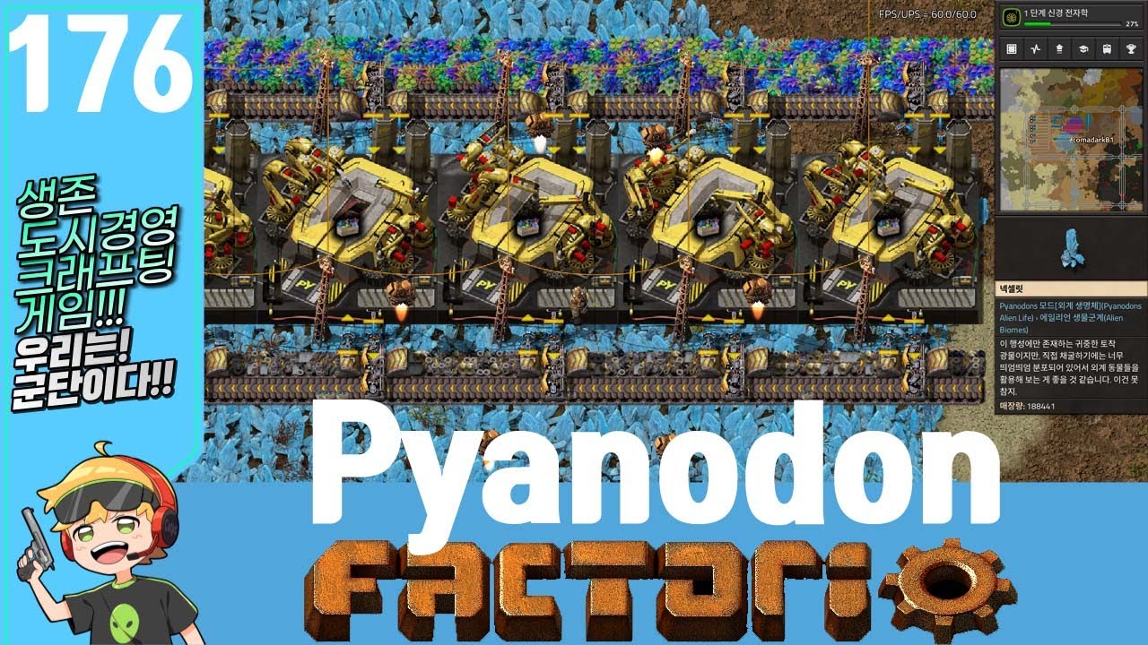 팩토리오 PYanodons 1.1.74ver #176 1단계 자동화 과학팩 대량화 완성!!!!! - YouTube