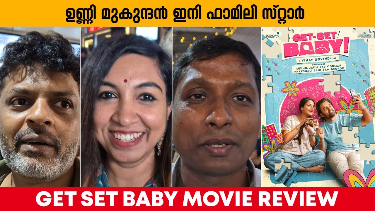 GET SET BABY THEATRE RESPONSE | AUDIENCE REACTION | MOVIE REVIEW | UNNI ...