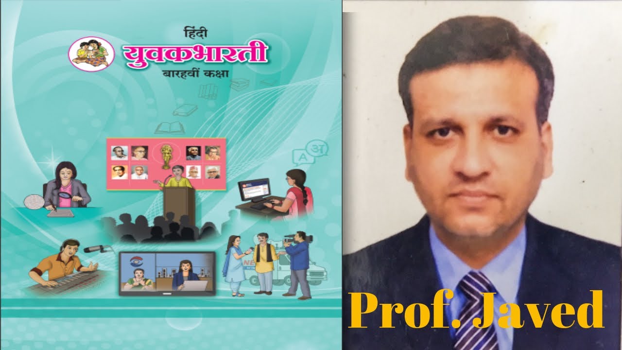 अलंकार Part-3 | अर्थालंकार | रूपक अलंकार | Alankar | Arthalankar ...