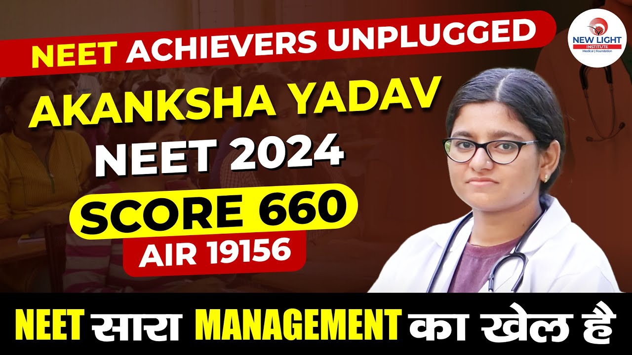 Neet Achievers Unplugged - Akanksha Yadav ( Score - 660 , AIR - 19156 ...