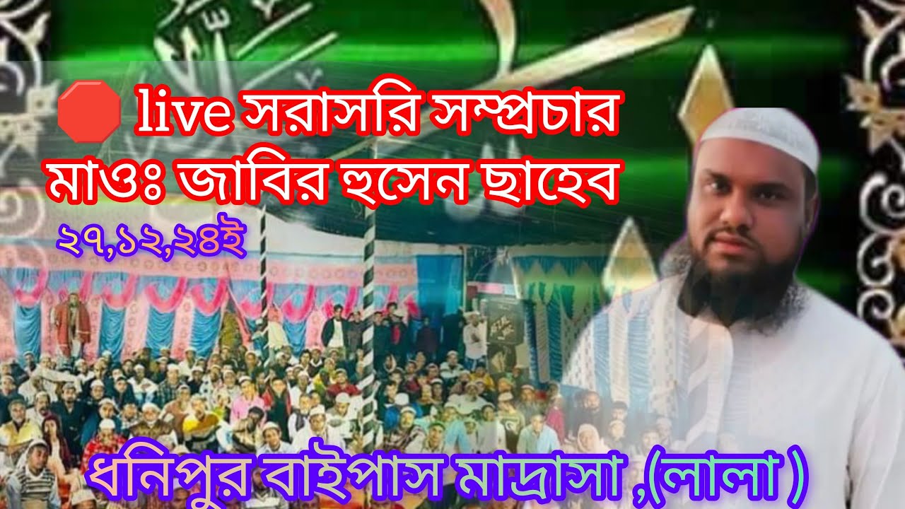 786 DINI DAWAT🤲 is live - YouTube