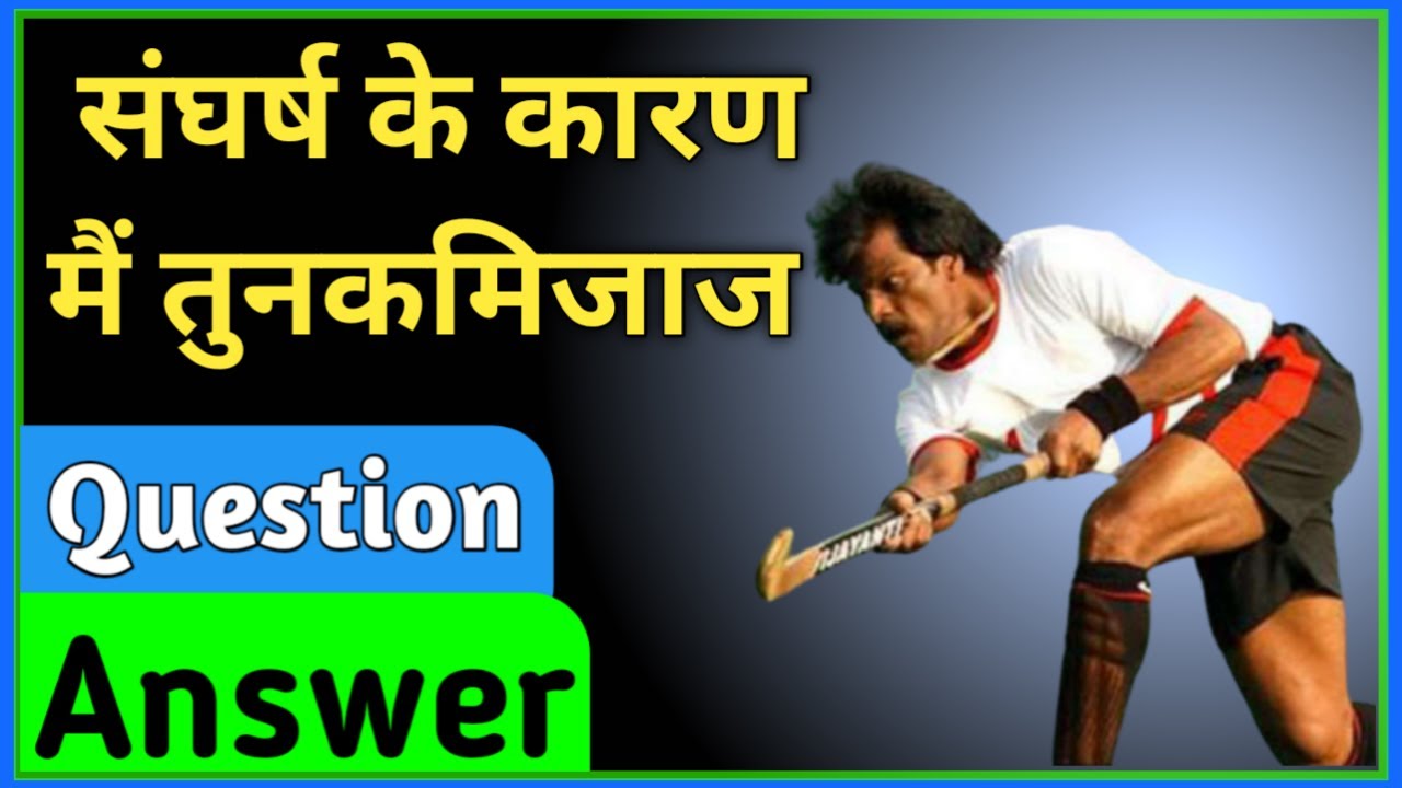 Ncert Class 7 Hindi Chapter 18 Question Answer ncert-class-7-hindi-chapter-18-question-answer