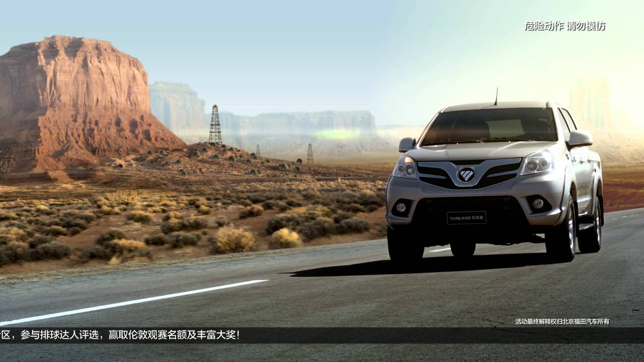 FOTON Thunder 30sec commercial - YouTube