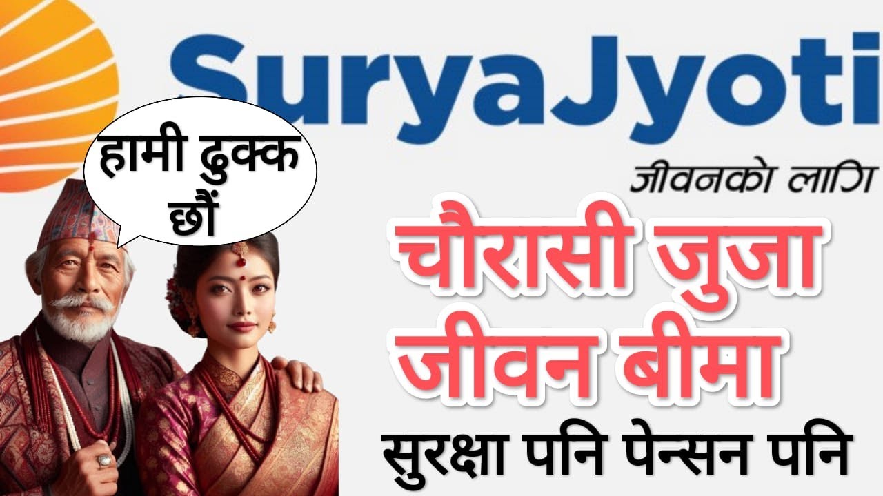 SuryaJyoti Life Insurance | Suryajyoti Chaurasi Puja | Penson Plan ...