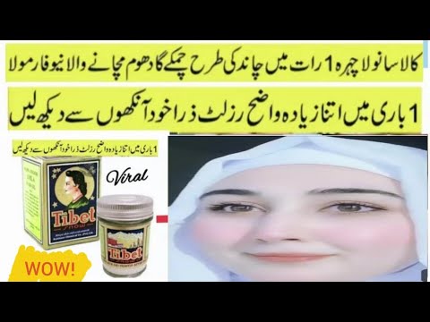 Tibet snow cream for skin whitening | Tibet cream formula | How to use ...