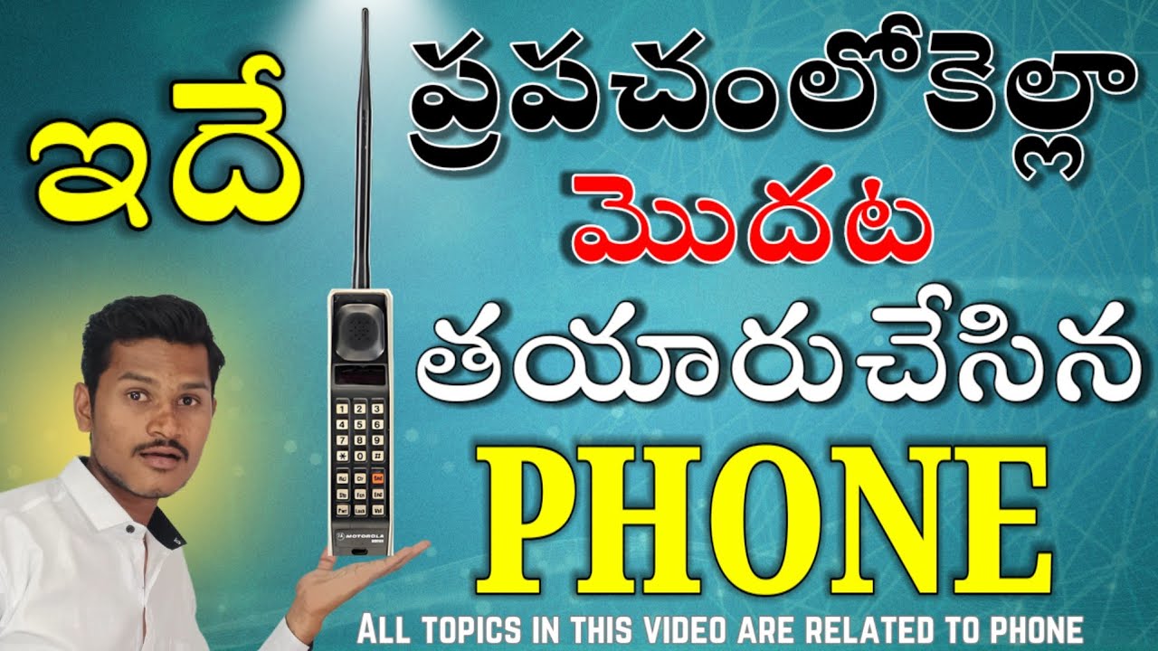 Mobile Phone Facts | Hidden Smartphone Secrets & Evolution - YouTube
