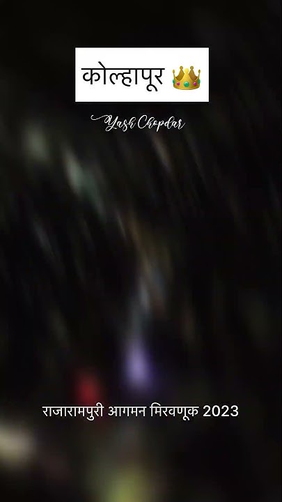 royal Kolhapurkar #kolhapur - YouTube