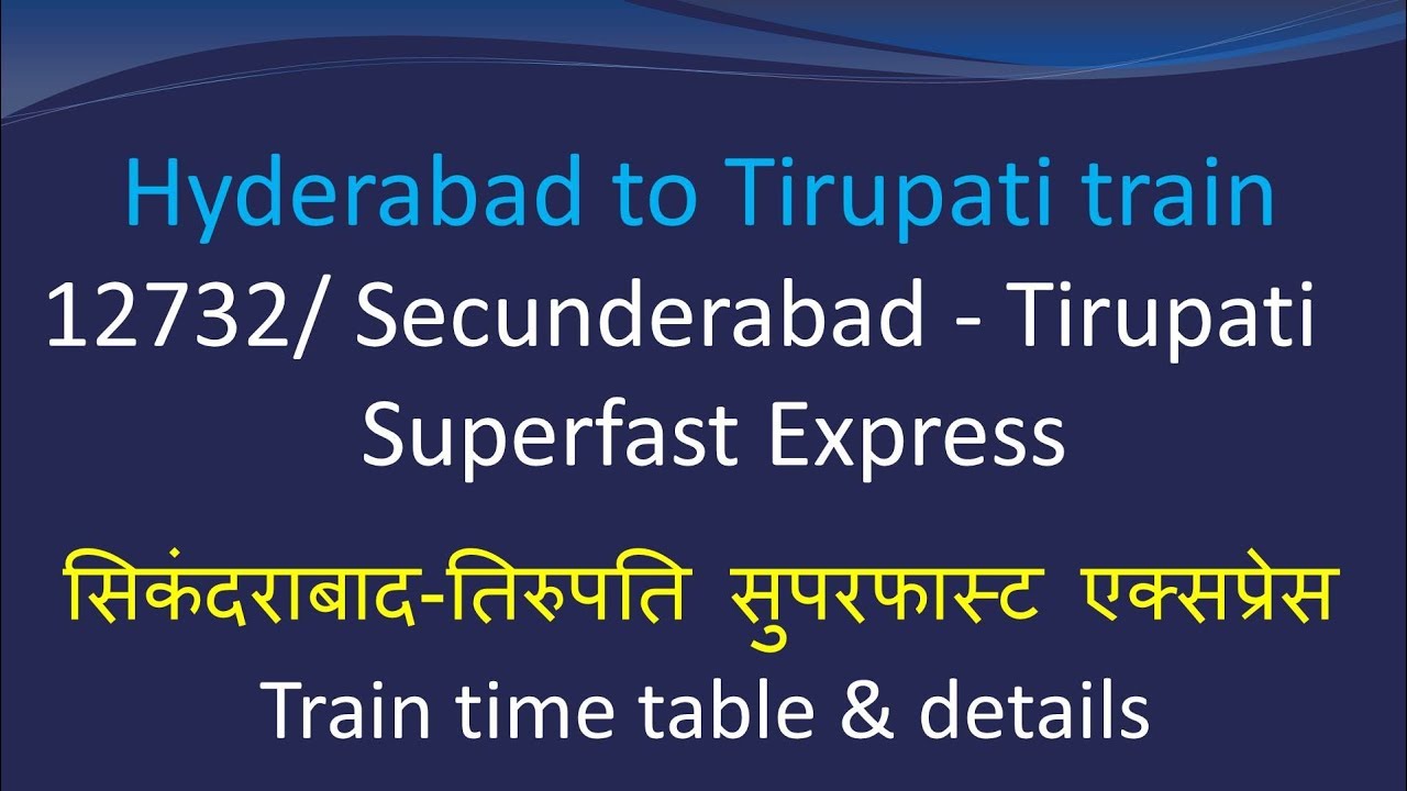 12732 Secunderabad Tirupati SF Express/train timings route stops/ how ...