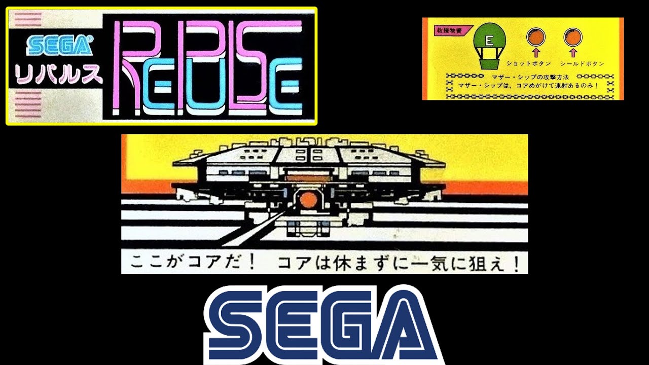 Repulse ('99 The Last War) [リパルス] Crux/Sega - (1985) - YouTube