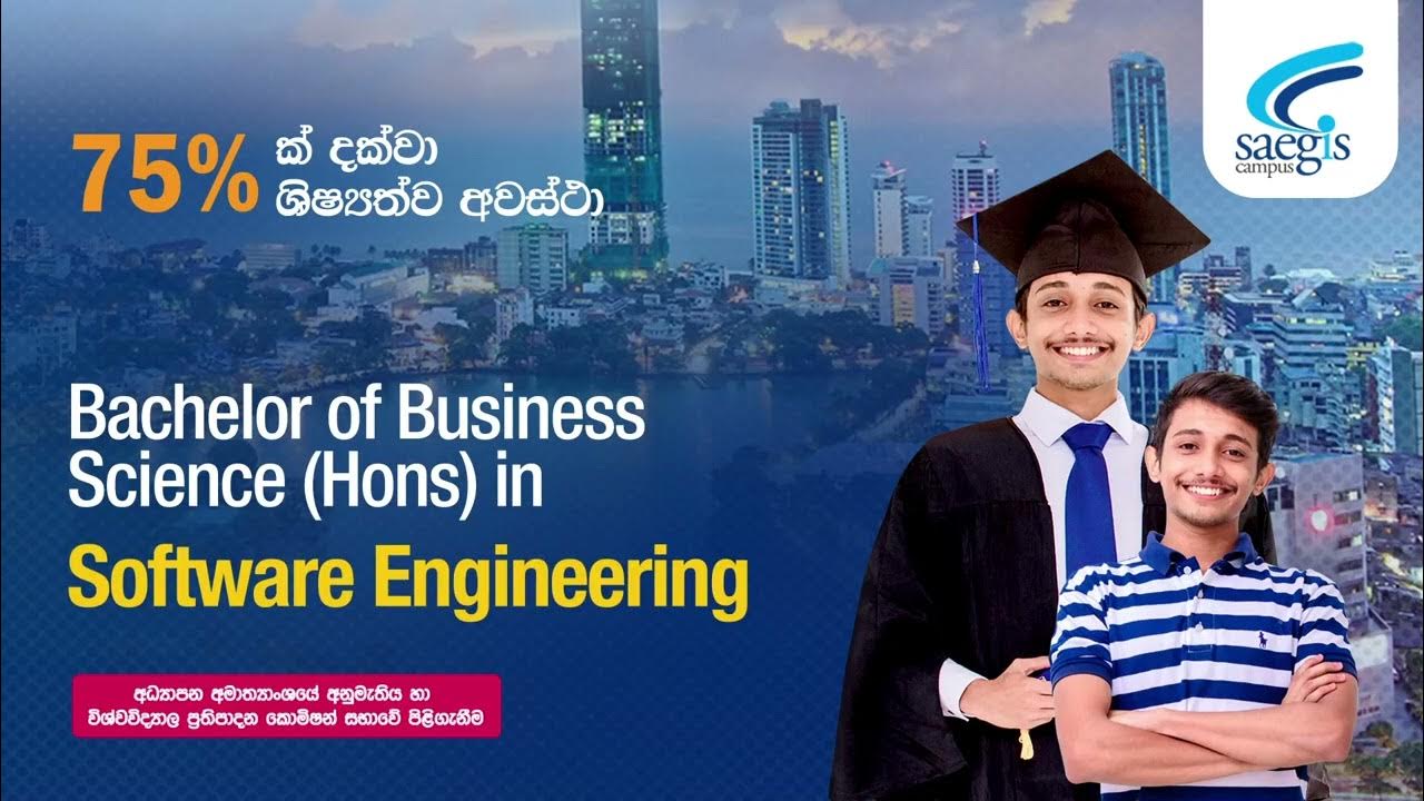 IT Degrees in Sri Lanka | Saegis Campus - YouTube