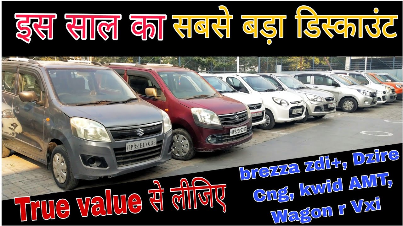 Maruti suzuki true value ☑ trusted and certified cars in Lucknow इससे ...