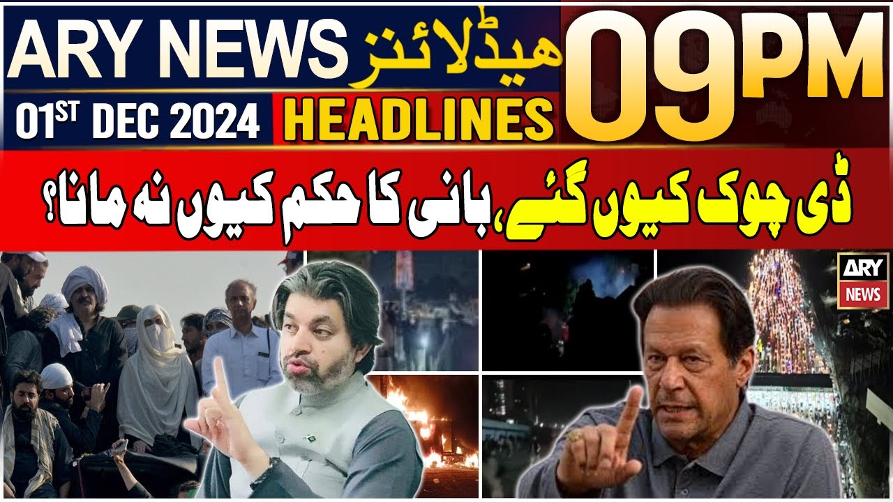 ARY News 9 PM Headlines | 1st Dec 2024 | Prime Time Headlines - YouTube