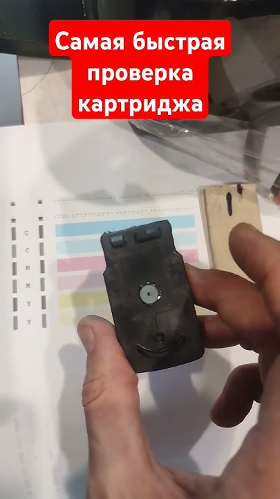 Самая быстрая в мире и 100процентная проверка картриджа Youtube