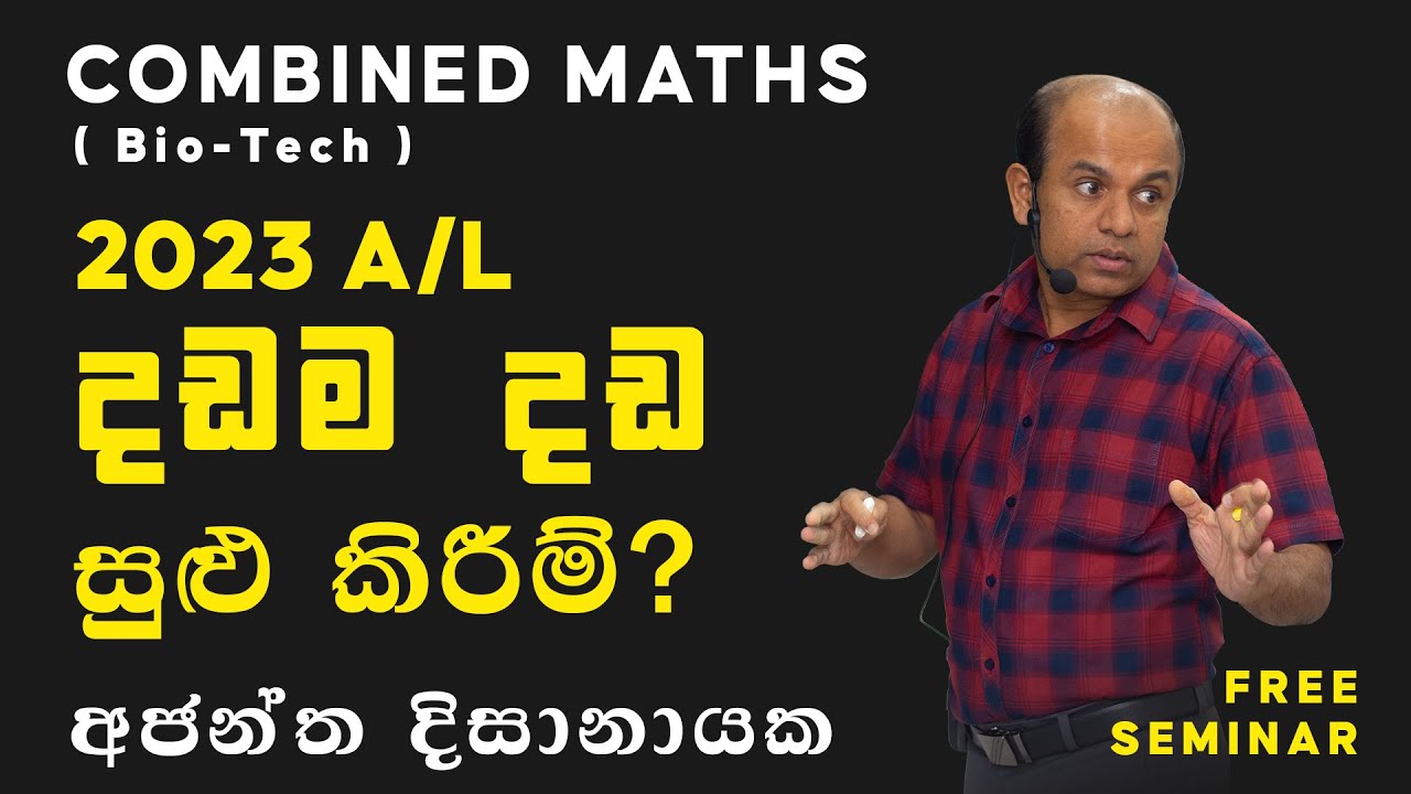 Ajantha Dissanayake | 2023 A/L - සුළු කිරීම් | Combined Maths ( Bio & Tech ) - YouTube
