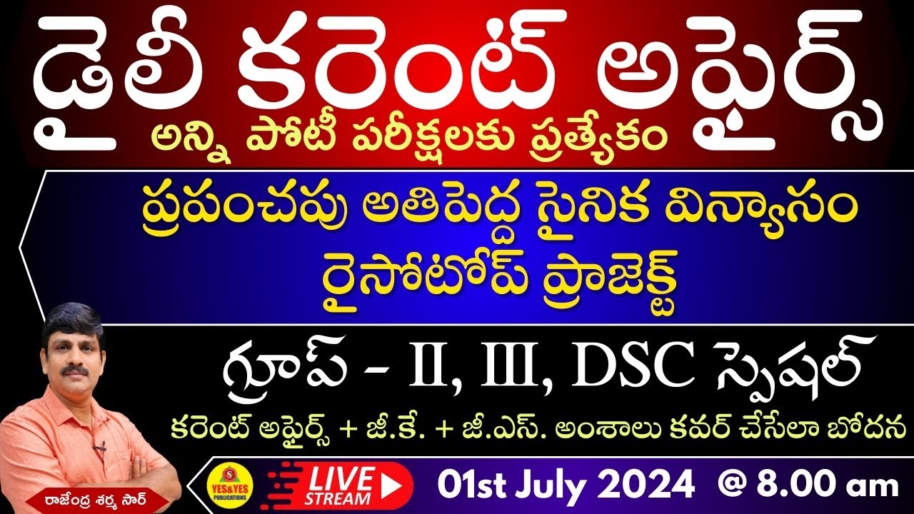 July 01st 2024 CURRENT AFFAIRS TELUGU || డైలీ కరెంట్ అఫైర్స్ - 2024🔴 ...