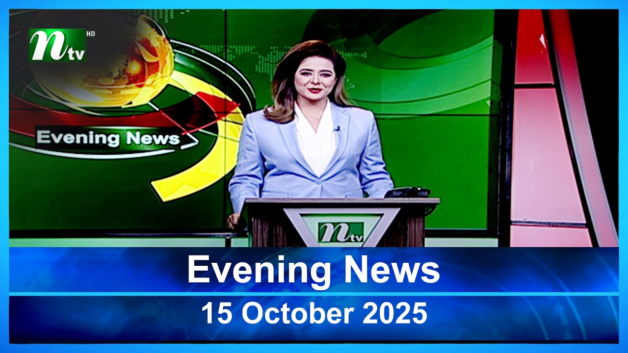 🟢 ইভনিং নিউজ | Evening News | 15 October 2025 | NTV Latest News Update ...