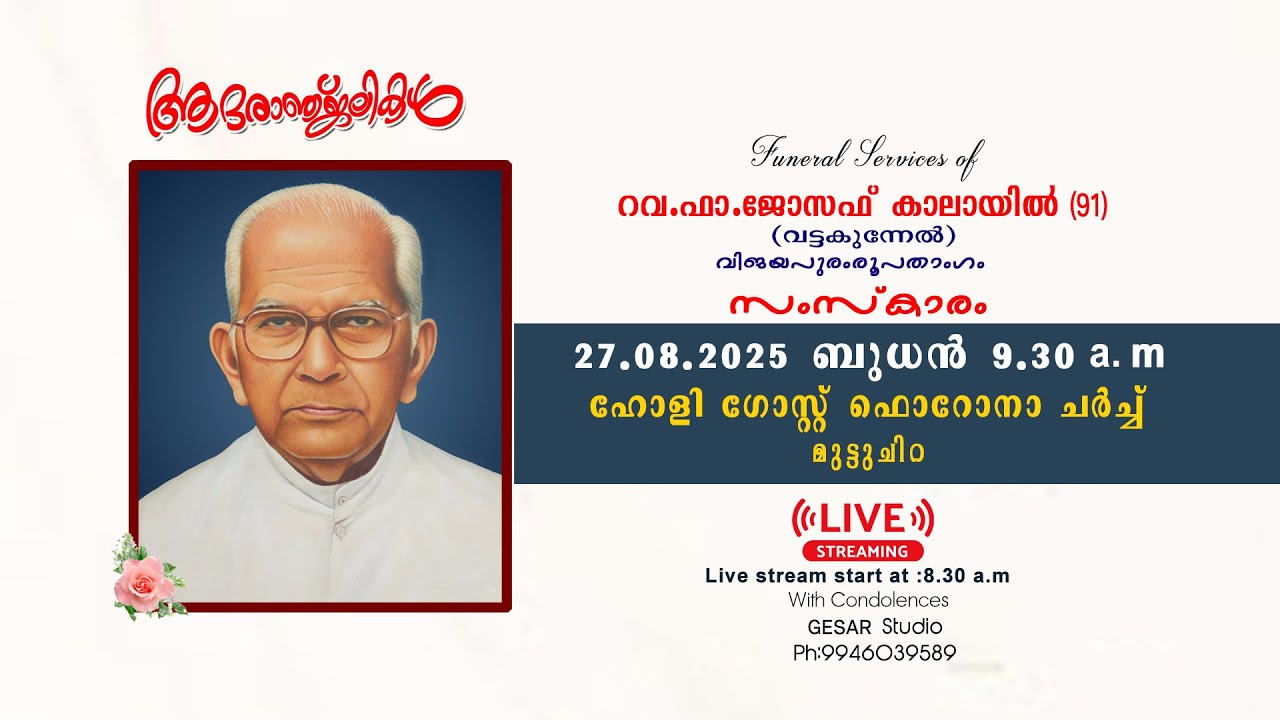 Funeral Service of Rev.Fr.Joseph Kalayil - YouTube