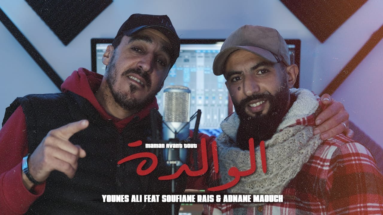 Cover Lwalida Foufa Torino Didine Canon 16 Kader Japonais - Soufian ...